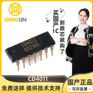 CD4011 CD4011BE 封装DIP-14 1uA 90ns CMOS 输入与非门 逻辑芯片-阿里巴巴