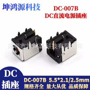 DC-007B大电流DC直流电源插座5.5*2.1/2.5mm镀金笔记本电源插座-阿里巴巴