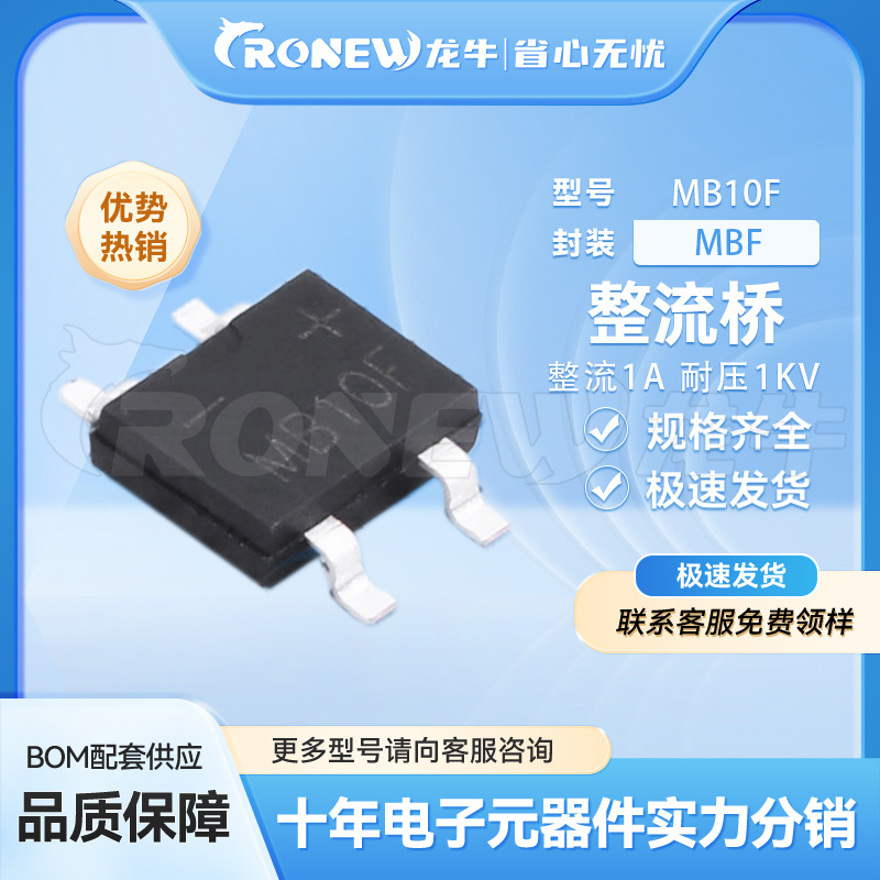 mb10f二极管-mb10f二极管批发、促销价格、产地货源 - 阿里巴巴