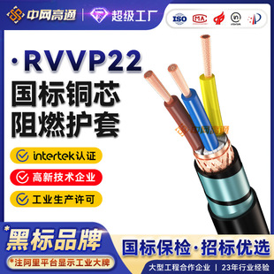 高通RVVP22铠装通讯电缆 RS485屏蔽线无氧铜芯信号控制线缆电线-阿里巴巴