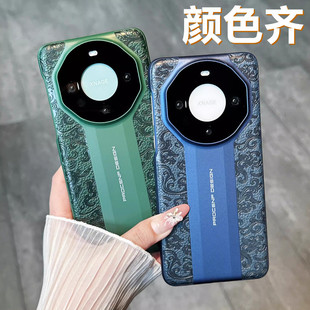 适用华为mate60pro秒变保时捷手机壳Magic6龙纹素皮P70防摔保护套-阿里巴巴