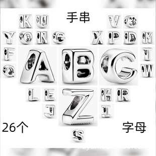 26个字母吊坠纯银S925英文挂件手链装饰手串散珠外贸境外欧美-阿里巴巴