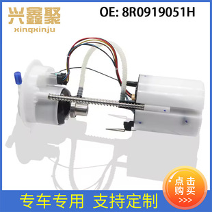 汽车配件 8R0919051H 95B919051适用于保时捷 汽车燃油泵总成-阿里巴巴