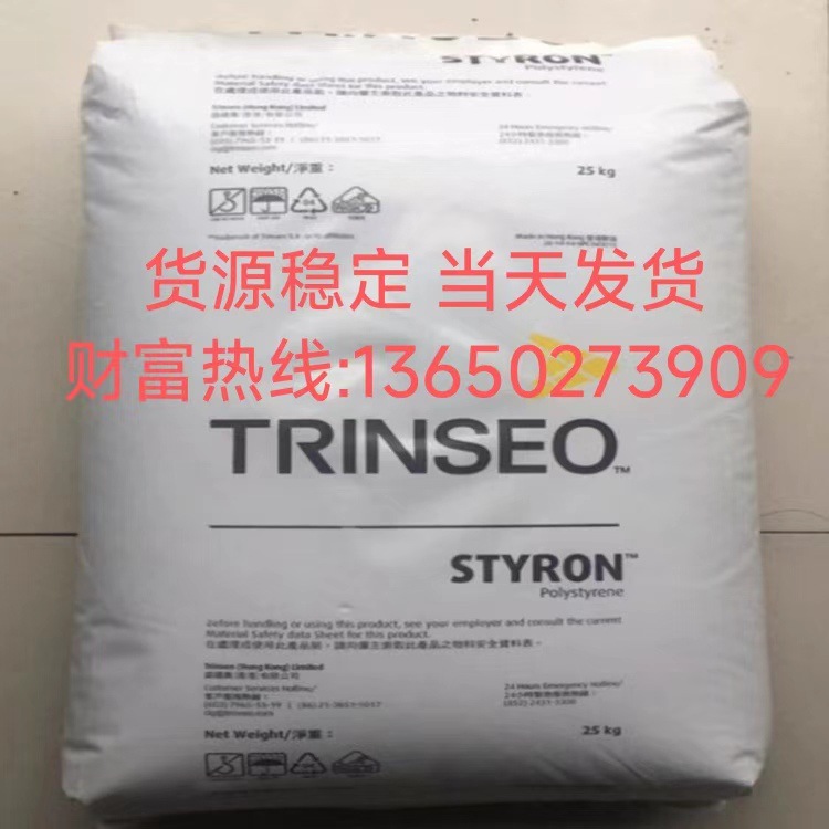 美国盛禧奥 GPPS 666H,685D,670,660,2678 MED,678E,656D,650 HF-阿里巴巴