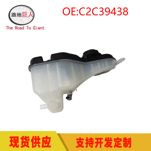 汽车副水壶 带液位传感器 适用于捷豹膨胀水壶 C2C39438 厂家直供-阿里巴巴