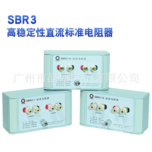 赛宝仪器 SBR3系列直流标准电阻器 高稳定性直流标准电阻器-阿里巴巴