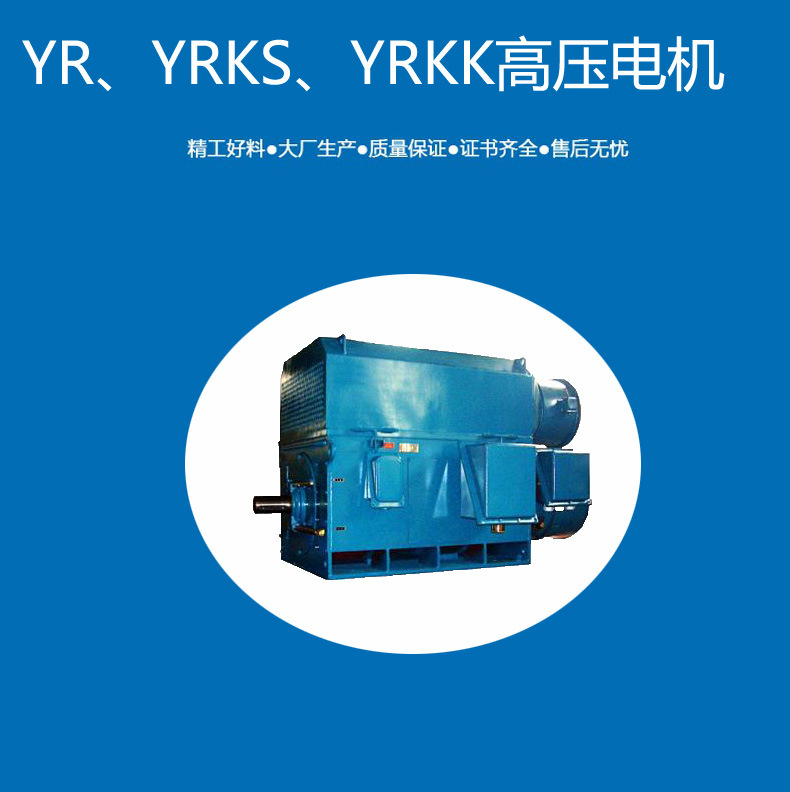 造球机配套电机 YRKK560-8-630KW-10KV 高压电机-阿里巴巴