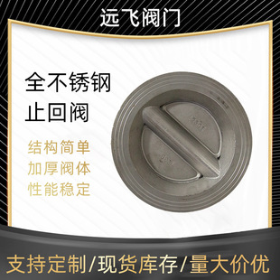 止回阀dn100下水道单向阀H77X-16P不锈钢对夹软密封防逆流-阿里巴巴