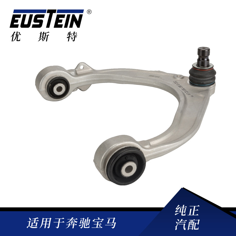 适用于宝马E70 前上悬挂控制臂 31126863785 31126776417拉杆摆臂-阿里巴巴