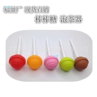 Silicone Tea Infuser Reusable Rubber Strainer lollipop tea-阿里巴巴