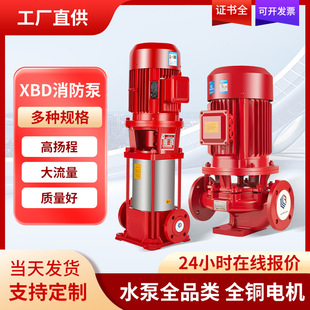 立式多级泵低耗节能XBD-CDL消防水泵楼宇消防增压供水喷淋泵-阿里巴巴