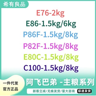阿飞巴弟E76鸡肉E80C三文鱼猫粮成幼猫增肥发腮肠胃呵护全价无谷-阿里巴巴