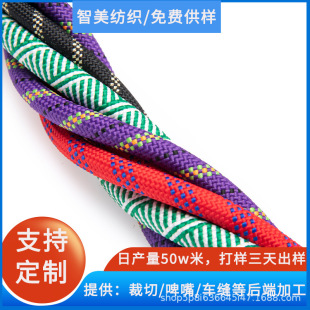包芯涤纶绳 间色跳点捆绑绳户外登山绳加密涤纶绳 可供样-阿里巴巴