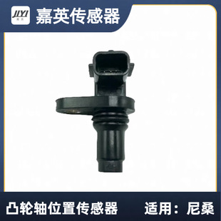 凸轮轴位置传感器 适用于尼桑 OE:23731-ED015 23731-JA11A-阿里巴巴