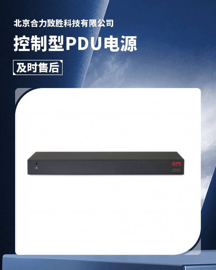 APC Switched Rack PDU AP8981 开关式机架配电单元 红色-阿里巴巴