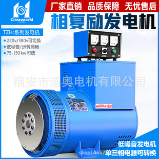 发电机有刷相复励TZH2-75KW 100KW 120KW 150KW三相交流同步发电-阿里巴巴