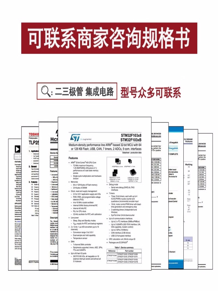 SCT027T65G3AG场效应管封装H2PAK-7集成电路IC芯片原装进口-阿里巴巴