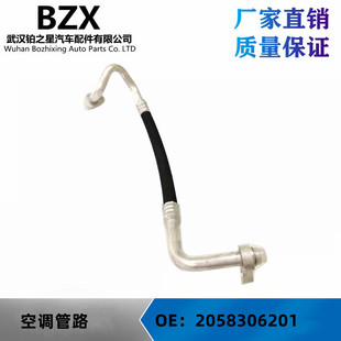 适用于奔驰W205空调管路OE：2058306201 2058305702 2058300015-阿里巴巴