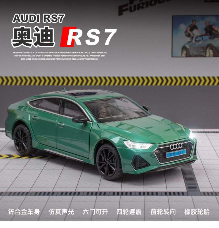 （开窗盒装）仿真1比24 RS7合金汽车模型摆件直播推荐代发批发-阿里巴巴