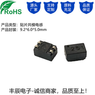 9.2*6*5贴片共模电感0905/BOURNS-SRF0905/WE-744国产厂家直销-阿里巴巴