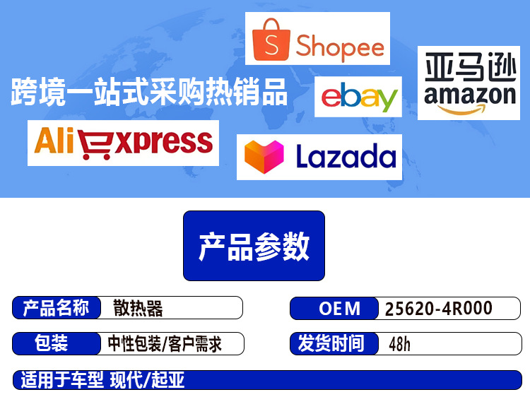 25620-4R000适用于现代起亚变速箱机油散热器冷却器256204R000-阿里巴巴