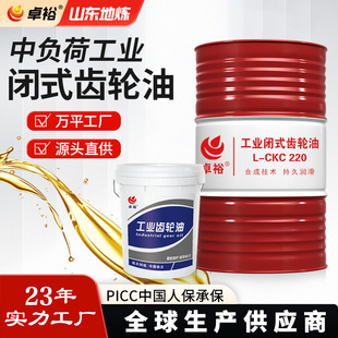 工业齿轮油CKC150#220号齿轮润滑油CKD320号重负荷工业闭式齿轮油-阿里巴巴