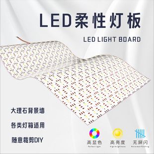 LED低压柔性软灯板大理石背景氛围灯DIY灯箱面光源发光灯片-阿里巴巴