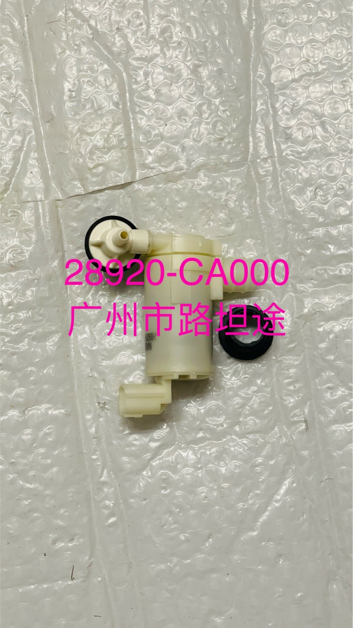28920-CA000 28920-ED00A C11Z50/05-10骐达TIIDA/MURANO喷水马达-阿里巴巴