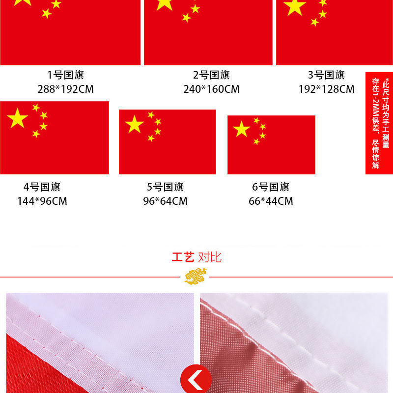 厂家批发国庆中国国旗户外防水防晒纳米旗帜灯杆串旗党旗五星红旗-阿里巴巴