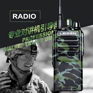 LEIXEN雷讯VV-25对讲机民用25W大功率手台户外手台隧道地铁地下室-阿里巴巴