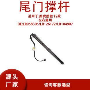 LR058305 适用 路虎揽胜 行政 左右通用 LR126172-阿里巴巴