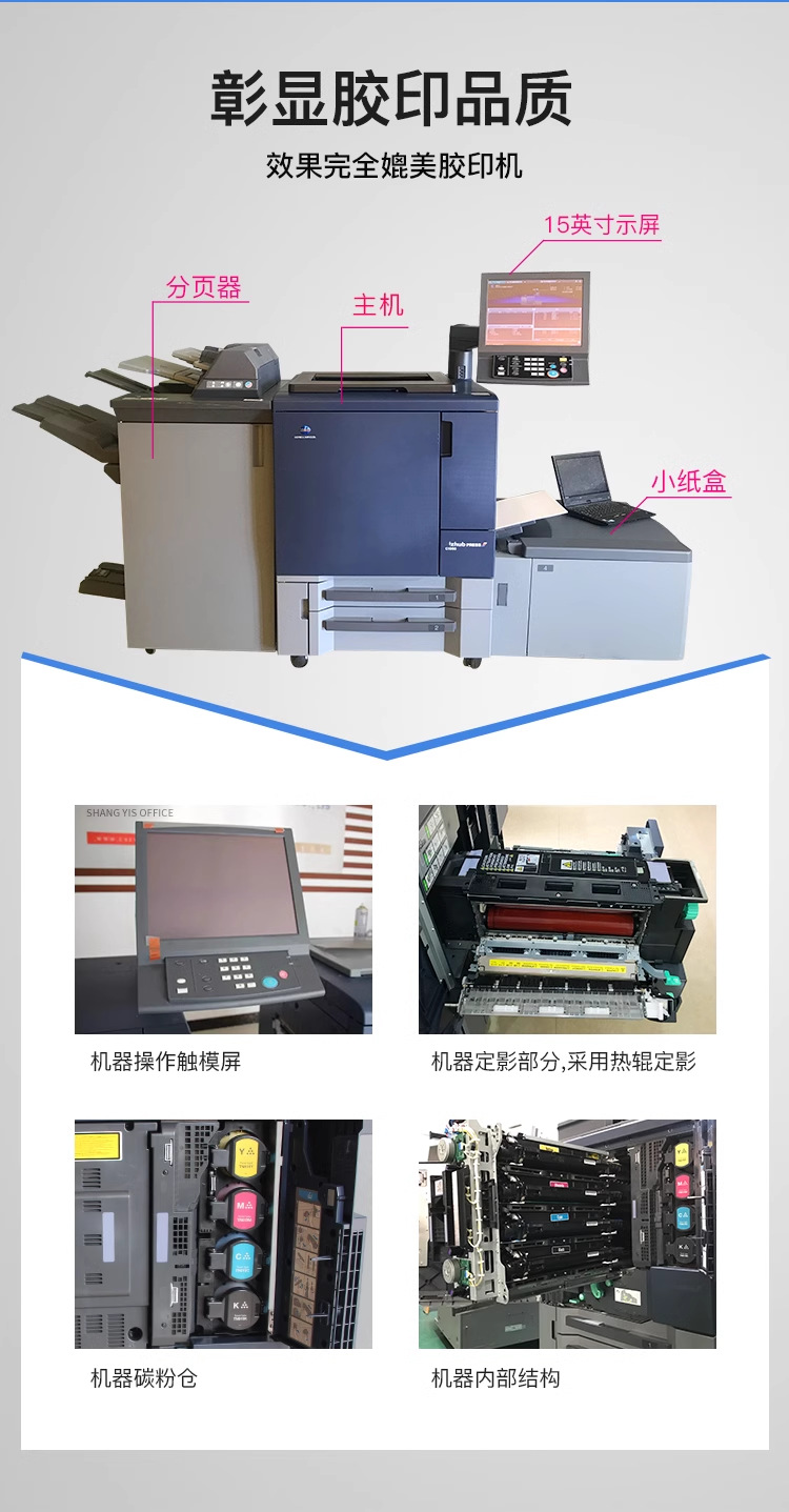 柯美原装C4070 C4080全新复印机 激光复印机 印刷数码机器-阿里巴巴