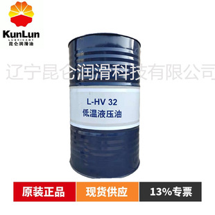 昆仑 低温抗磨液压油 HV32 46 68 润滑油 原装正品批发 一级代理-阿里巴巴