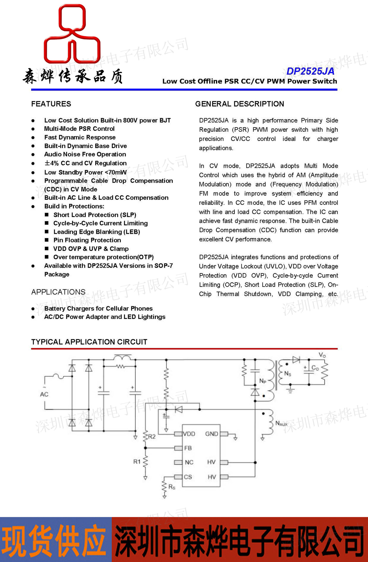 DP2525JA 德普 5V/0.5A/3W AC-DC适配器电源 SOP7 兼容OB2512-阿里巴巴