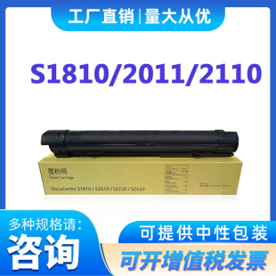 S2110粉盒富士施乐S2220 S1810 S2011 S2420 S2520墨盒施乐S201 0-阿里巴巴
