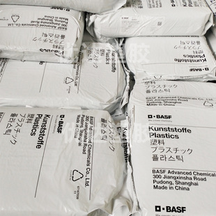 A3X2G5 Ultramid 红磷阻燃V0 防火 加纤25% PA66 耐油 电气性能好-阿里巴巴