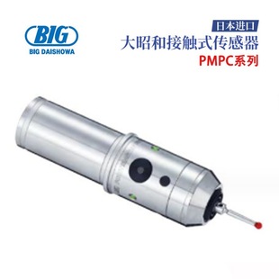 日本BIG大昭和通电型寻边器工件基准位置测定器PMC-20 32 20S 32S-阿里巴巴
