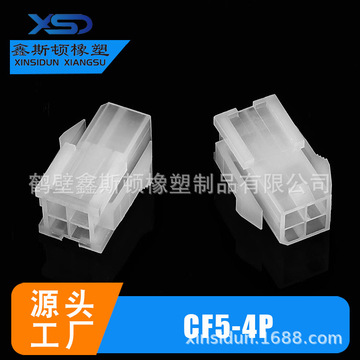 CF5-4P白色4孔1.2系列护套5559-4P公母头汽车线束连接器-阿里巴巴