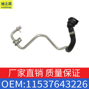 适用宝马1系3系4系5系7系X3涡轮增压冷却管冷却水管OE11537643226-阿里巴巴