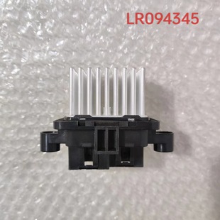 LR094345LR138575J9C7790适用于路虎发现神行鼓风机电阻压缩机-阿里巴巴