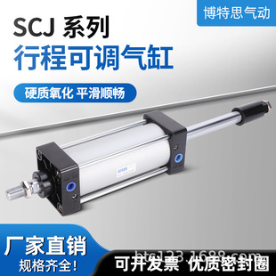 标准气缸SCJ可调行程32X40-50X63-75X80X100X125-25-30气动大推力-阿里巴巴
