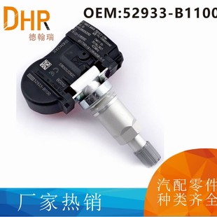 52933-B1100适用于现代 胎压传感器529333 52933B1100 100019384-阿里巴巴