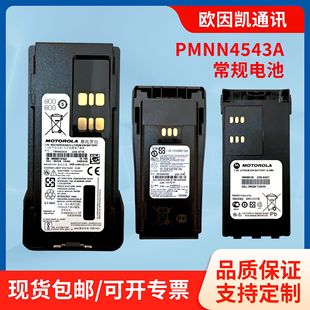 适用摩托罗拉HNN9013D NNTN4497DR PMNN4409BR对讲机锂电池批发-阿里巴巴