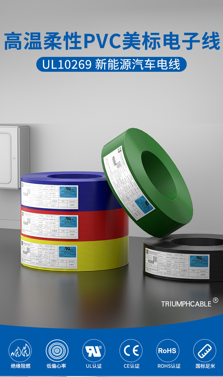 厂家储能耐高压电子线软线ul10269系列#1awg-26awg 1000V高压电线-阿里巴巴