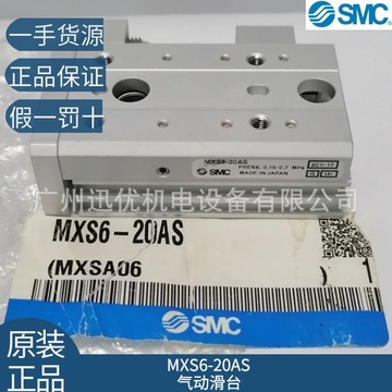 原装smc现货MXS6-20AS/MXS8-10A/MXS12-30A/MXS16-40滑台气缸正品-阿里巴巴
