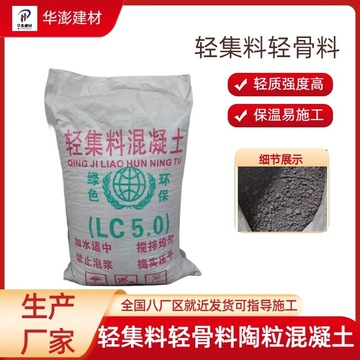 轻集料轻骨料混凝土LC5.0型LC7.5型A型B型泡沫混凝土垫层回填料-阿里巴巴