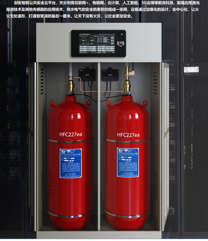 气体灭火系统机房无管网柜式自动气体灭火器厂家七氟丙烷灭火装置-阿里巴巴