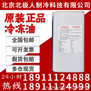 原厂冷冻油EML三菱空调压缩机专用FVC68D/FV68S/FVC56EA-阿里巴巴