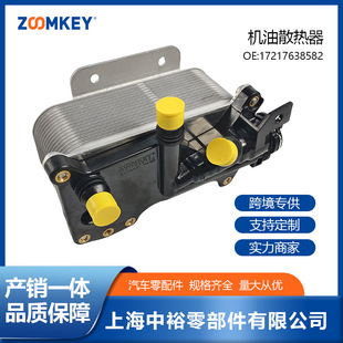 适用于奔宝马N20/F10/F18机油散热器波箱散热器17217638582-阿里巴巴