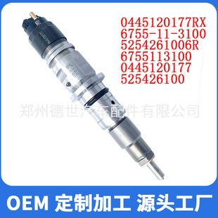 6755-11-3100共轨喷油器0445120117电喷喷油嘴总成-阿里巴巴